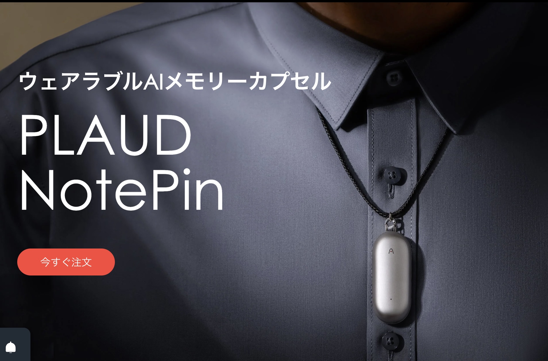 Plaud noteは社会人も学生も持つべき | 自衛隊医官だった人のオススメ